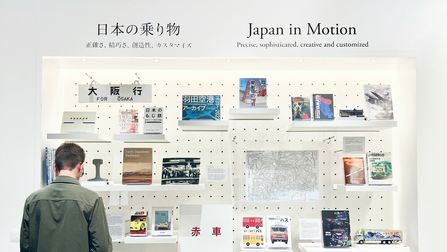 Japan in Motion: Precise, sophisticated, creative and customized ...