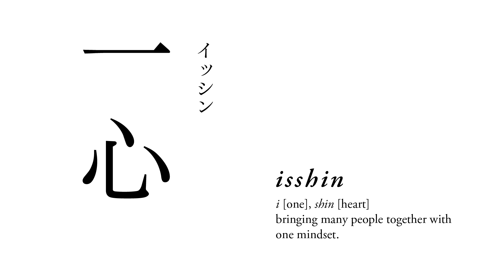 Message from DG & CEO Sam Thorne – Japan House London